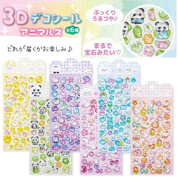 【商品詳細】ぷっくりうるつや♪まるで宝石みたいな立体感がかわいい、アニマルデザインの3Dデコシールです。スマホや手帳、ノート、小物ケースなどに貼って、自分だけのオリジナルデコを楽しめます☆【商品サイズ】約21×9.5cm(台紙のサイズ)【主...