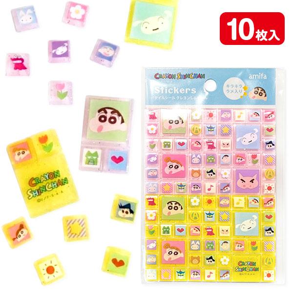 【商品詳細】クレヨンしんちゃんのかわいいタイル風シールセット。カラフルでカチッとしたタイルデザインが特徴で、しんちゃんや仲間たちのイラストがたくさん楽しめます♪【商品サイズ】約12×9cm(パッケージ)【主な仕様】10枚1セット｜シール84...