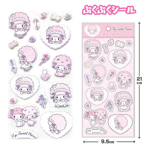【商品詳細】マイスウィートピアノのぷくぷくシール。立体感のあるぷっくりデザインで、かわいさ満点のシールです。ノートや手帳、スマホケースなどのデコレーションにもぴったりです♪【商品サイズ】約18.5×9.5cm【主な仕様】1枚1セット｜OPP...