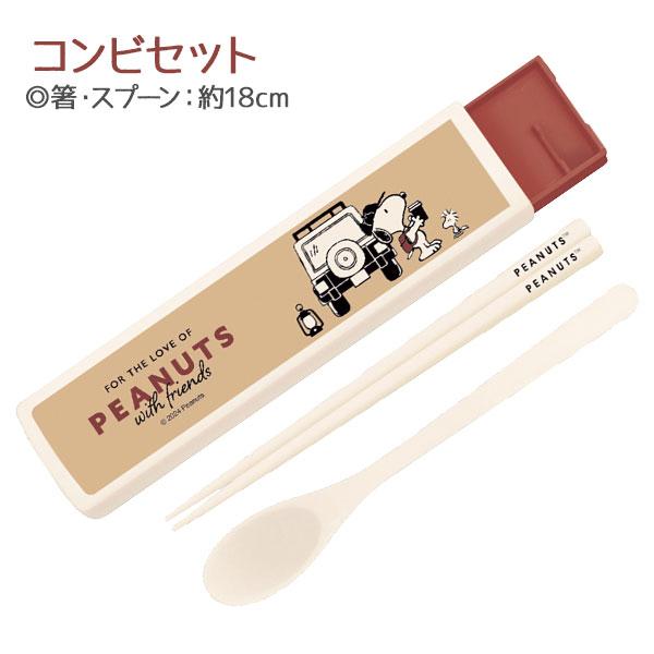 【商品詳細】スヌーピーのデザインがかわいい、スプーン＆お箸のコンビセットです！持ち運びに便利なケース付きで、ランチタイムやお弁当にぴったり♪【商品サイズ】約19.1×4.8×1.8cm(ケース)、約18cm(箸、スプーン)【主な仕様】1ヶ1...