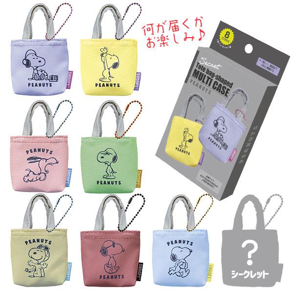 【商品詳細】トートバッグをそのまま小さくしたような、かわいいミニサイズのマルチケースです！どのデザインが出るかは開けてからのお楽しみ♪バッグやポーチに付けられるボールチェーン付きで、ちょっとした小物入れにぴったりです！【商品サイズ】約10....