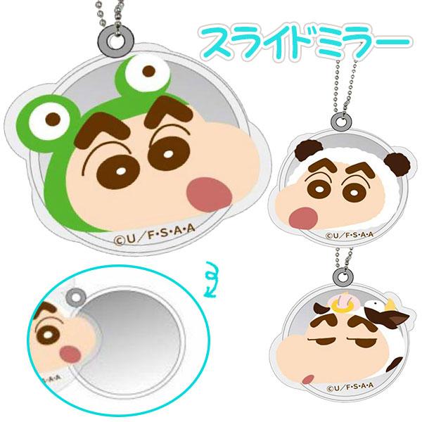 【商品詳細】クレヨンしんちゃんのスライドミラーです！ミラー部分はスライド式で、使いたい時だけサッと開けて便利。コンパクトサイズなのでポーチやバッグにすっきり収納でき、外出先でのメイク直しや身だしなみチェックに活躍します♪【商品サイズ】約9....