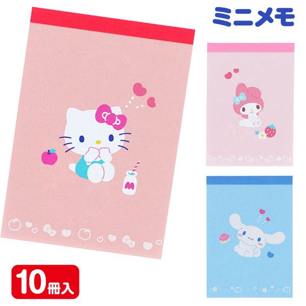 【商品詳細】サンリオの人気キャラクターたちのキュートなデザインが楽しめるミニメモセットです。ちょっとしたメモや伝言、お友達へのメッセージにもぴったり♪表紙にはPET素材を使用しているので、店頭で傷がつきにくく、きれいな状態を保ちやすいのもポ...
