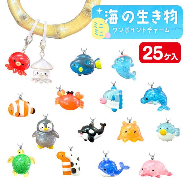 【商品詳細】ラメ入りのぷっくりデザインで、見ているだけでも癒されるかわいさ！ペットボトルや傘、ポーチなどにつければ、自分の目印にもぴったりです♪【商品サイズ】約6cm(リング込みの全長) ※サイズは商品によって異なります【主な仕様】25ヶ1...