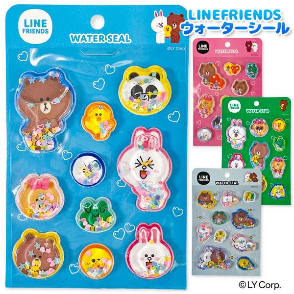 【商品詳細】LINE FRIENDSのかわいいキャラクターたちがデザインされた「ウォーターシール」です♪ぷっくり立体感のあるシールの中には、キラキラパーツと水入り！動かすたびに中のパーツがゆらゆら動いて、見ているだけでも楽しいデザインです。...