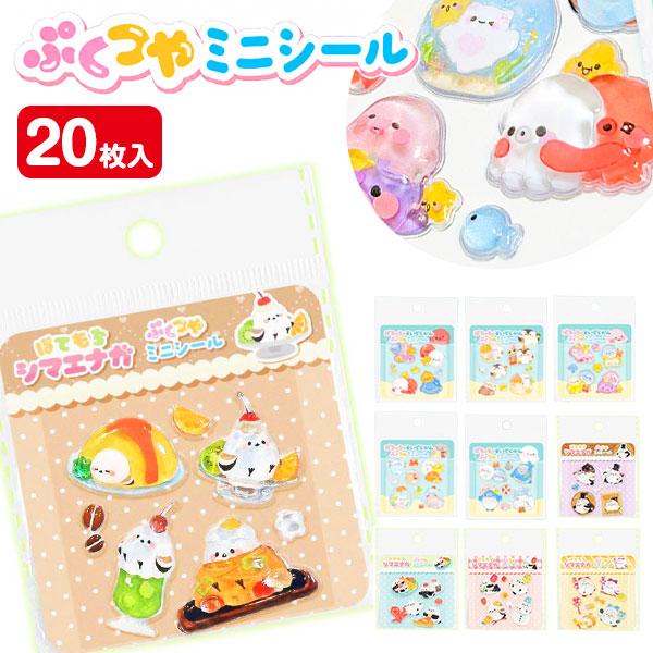 【商品詳細】「ぽちゃちゃすいぞくかん」の仲間たちが、ぷっくりツヤツヤの立体シールになりました！透明感のある樹脂風デザインで、見ているだけでも癒されるかわいい仕上がり。手帳やノート、スマホケース、小物のデコレーションなど、さまざまなアレンジを...