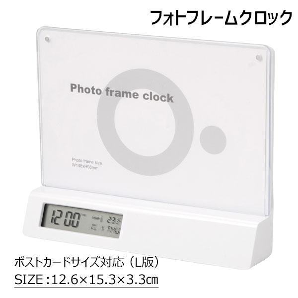 【商品詳細】シンプルなデザインのフォトフレームです！ポストカードサイズ対応。時刻表示・カレンダー・アラーム・スヌーズ・温度計と機能充実。【商品サイズ】約15.3×12.6×3.3cm【主な仕様】1ヶ1セット｜ポストカードサイズ対応｜機能：時...