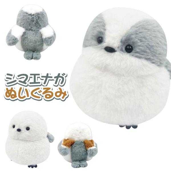【商品詳細】肌触りのいいもふもふ生地♪かわいいシマエナガのぬいぐるみです☆【商品サイズ】約15×11×9cm【主な仕様】1ヶ1セット｜肌触りの良いもふもふ生地｜材質：ポリエステル100％【関連キーワード】シマエナガ 鳥 動物 アニマル 人気...