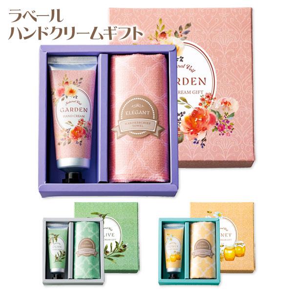 【商品詳細】乾燥する季節にぴったりの、うるおい成分たっぷりのハンドクリームをセットにした「ラベール ハンドクリームギフト」。上品な香りと心地よい使用感で、手肌をやさしくケアします。【商品サイズ】約11.6×10.8×4cm(箱)、約9.8×...