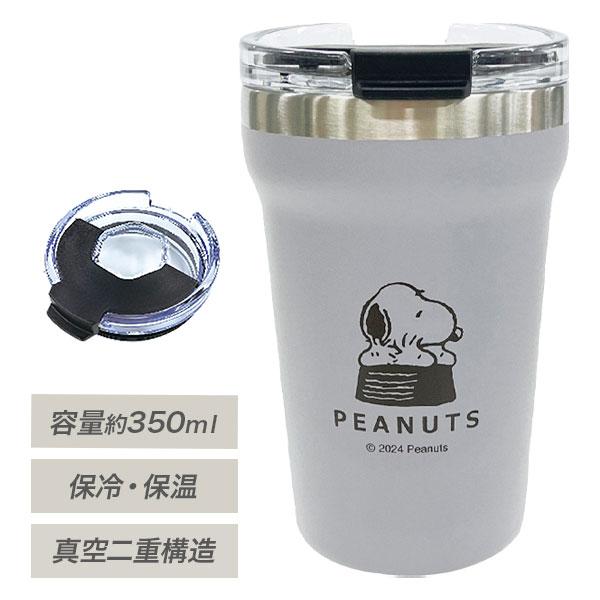 【商品詳細】お気に入りのドリンクをスヌーピーと一緒に楽しめる、普段使いにもギフトにもおすすめのタンブラーです。【商品サイズ】約φ8.7×14cm【主な仕様】1ヶ1セット｜容量：350ml｜真空二重構造｜保温75度以上1時間／保冷8度以下1時...
