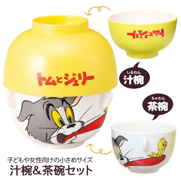 【商品詳細】人気キャラクター「トムとジェリー」のトムがプリントがされた、汁椀と茶碗のセットです。汁椀と茶碗は重ね置きできるので、収納にも便利！【商品サイズ】約φ10×5.7cm(汁椀)、約Φ9×6cm(茶碗)【主な仕様】1組1セット｜日本製...