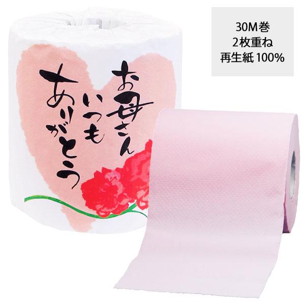 【商品詳細】気持ちが伝わる「お母さんいつもありがとう」デザインのトイレットペーパーです。ちょっとした贈り物や感謝のプチギフトにぴったり♪【商品サイズ】約φ10.5×12cm【主な仕様】1ヶ1セット｜紙幅約11.4cm、長さ約30m｜2枚重ね...