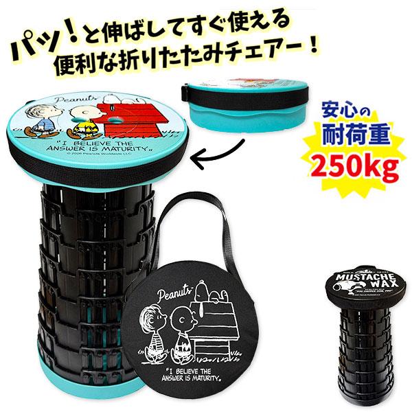 【商品詳細】パッと伸ばしてすぐ使える！回転式ロックで好きな高さに調節して固定できます。付属の収納バッグはクッション性があり、スツールカバーとしても使用可能♪【商品サイズ】約φ25.5×45cm(組立時)【主な仕様】1ヶ1セット｜耐荷重：約2...