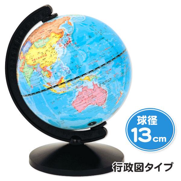 【商品詳細】国名が赤文字で大きく書かれていて見やすい!机の上にぴったり収まるコンパクトサイズの地球儀です!【商品サイズ】約18.8×13.5×13.5cm、約Φ13cm(球径)【主な仕様】1ヶ1セット｜縮尺：9800万分の1｜紙箱入【関連キ...