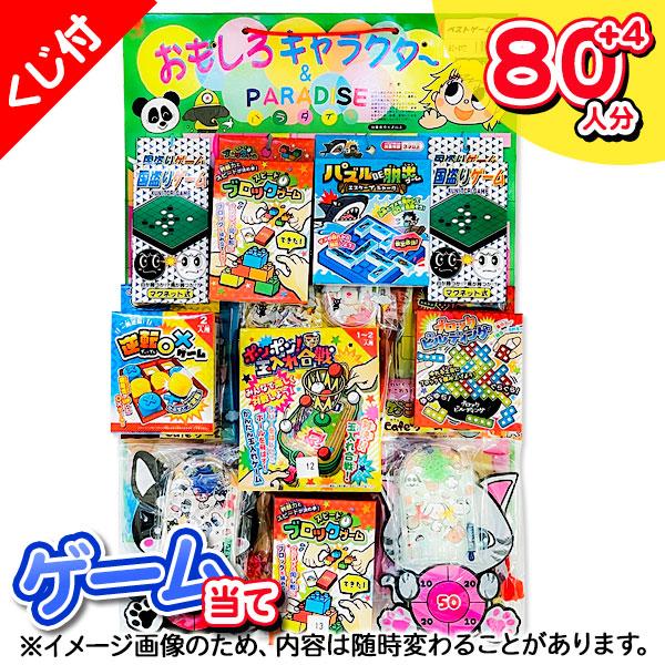 【商品詳細】上位がゲーム玩具になってます！ハズレはスーパーボールや文具です。【商品サイズ】約60×40cm【主な仕様】1組1セット｜80人分+4人分｜くじ付｜※景品の内容は変わる場合があります　※画像はイメージのため、内容は随時変わることが...