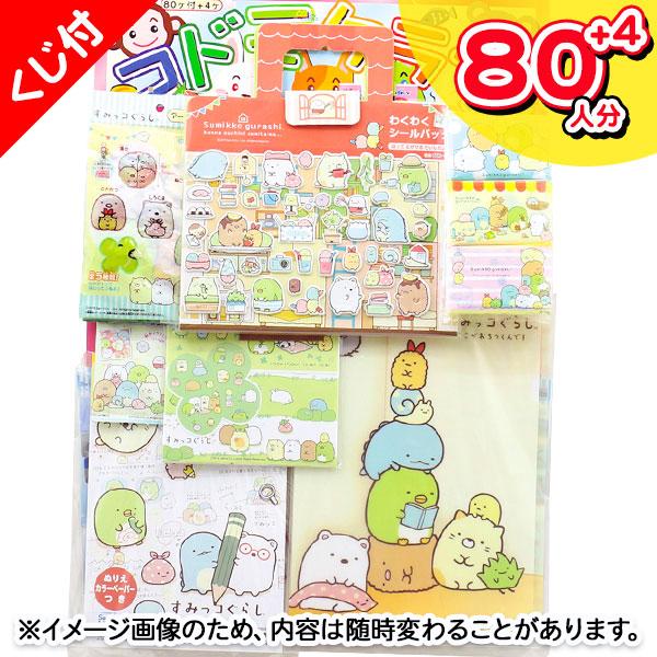 【商品詳細】当たりの景品には大人気「すみっコぐらし」のグッズが入っています！【商品サイズ】約52×40cm【主な仕様】1組1セット｜80＋4人分｜くじ付　※画像はイメージのため、内容は随時変わることがあります。【関連キーワード】当て物 当て...