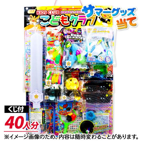 【商品詳細】夏遊び用の当てくじです☆大当たり景品＆小当り景品が付いています！！お子様の集まるイベントにオススメです。【商品サイズ】約68×45cm【主な仕様】1組1セット｜40人分｜くじ紙付｜※画像はイメージのため、内容は随時変わることがあ...