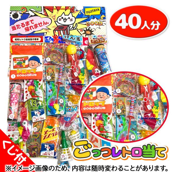 【商品詳細】昭和レトロが新しい☆☆レトロなオモチャや雑貨が盛りだくさんのくじ引きです！当てくじは子供会、町内会などで大人気！子どもたちの集まるイベントにオススメです♪【商品サイズ】約64×42cm【主な仕様】1組1セット｜40付き｜くじ紙付...