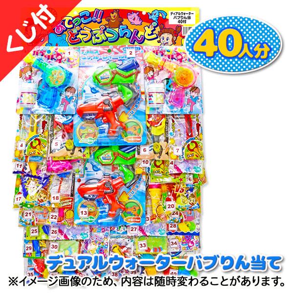 【商品詳細】おめあてのグッズを当てよう！子供会などのイベントが盛り上がること間違いなしのデュアルウォーターバブりん当てです♪【商品サイズ】約72×42cm【主な仕様】1組1セット｜40人分｜くじ紙付　※画像はイメージのため、内容は随時変わる...