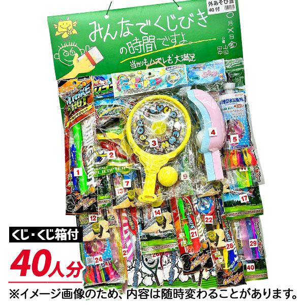 【商品詳細】外遊びグッズがたっぷり入ったくじ引きセット♪何が当たるかドキドキ楽しめる、イベントにおすすめのくじ引きセットです。当たり外れの差が少ない内容で、お子さまにも喜ばれるセットになっています！【商品サイズ】約72×47cm【主な仕様】...