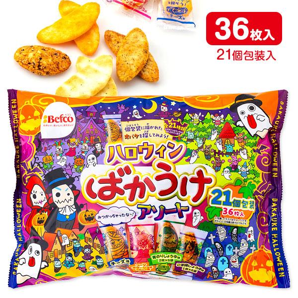 【商品詳細】ハロウィン限定デザインのパッケージに、4種類のおいしさを詰め合わせた「ばかうけアソート」です♪個包装なので配りやすく、イベントやパーティー、お子さまへのプレゼントにもぴったり。【商品サイズ】約20×32×7.5cm【主な仕様】1...