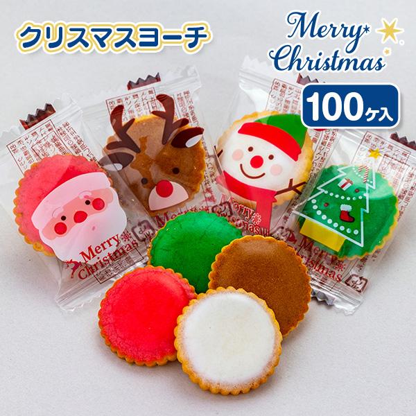 【商品詳細】クリスマスカラーの可愛いおやつ☆クリスマスパーティーやイベント用の配布に最適です♪【商品サイズ】約5.5×3.5×0.5cm【主な仕様】1組1セット｜内容量：約100ヶ入｜クラッカー｜賞味期限：製造日より210日｜※賞味期限は商...