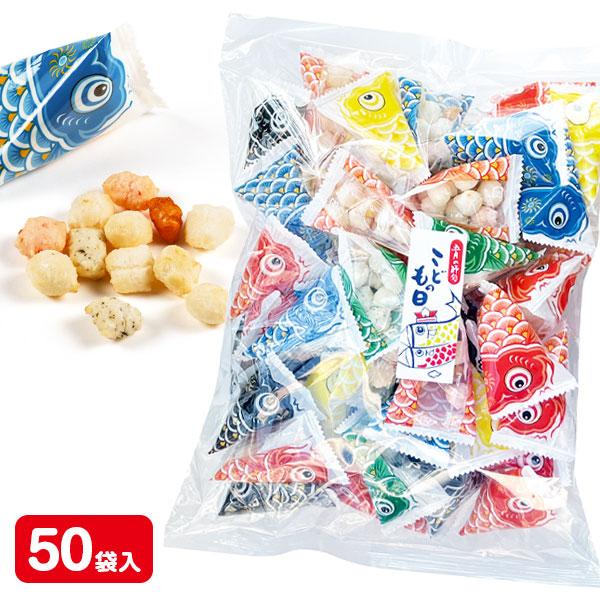 【商品詳細】こいのぼりのテトラパッケージがかわいい☆こどもの日の配布にぴったりなあられです♪【商品サイズ】約33×24.5×7cm【主な仕様】1組1セット｜内容量：200g(約50袋)｜しお・えびしお・あおさ・しょうゆ・すやき砂糖がけの5種...