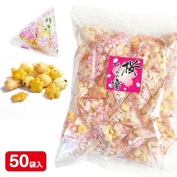 【商品詳細】桜型のあられも入ってかわいい！配布にピッタリなひなあられです☆【商品サイズ】約32×24.5×5.6cm【主な仕様】1組1セット｜内容量：200g(約50袋)｜しょうゆ・しお・えびしお・あおさ｜賞味期限：製造日より120日｜※賞...
