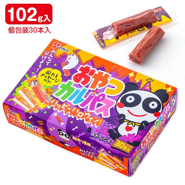 【商品詳細】ハロウィン限定パッケージのおやつカルパスBOXです！食べやすい個包装タイプで、配り菓子やイベント、パーティーにぴったり♪【商品サイズ】約18×11×5.3cm【主な仕様】1組1セット｜内容量：102g(30本入)｜ドライソーセー...