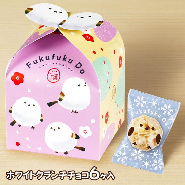 【商品詳細】かわいいシマエナガのBOXに入ったホワイトチョコクランチです。見た目も味も楽しめる、ちょっとしたギフトやお配り用にぴったりの商品です♪【商品サイズ】約9×7×7cm【主な仕様】1ヶ1セット｜内容量：6個入｜ホワイトクランチチョコ...
