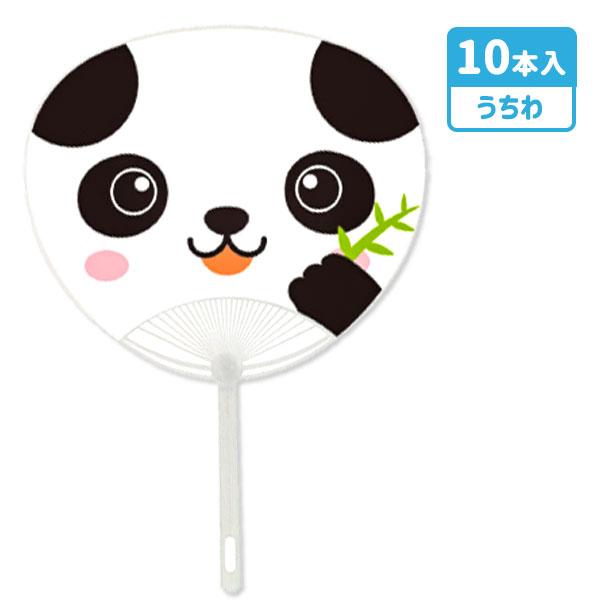 【商品詳細】可愛いパンダのうちわです♪盆踊りや子ども会、お祭りで大活躍すること間違いなし！省エネ意識の高まりにより需要上昇！【商品サイズ】約34.5×24cm【主な仕様】10本1セット｜柄13cm｜裏面：白無地【関連キーワード】うちわ 動物...