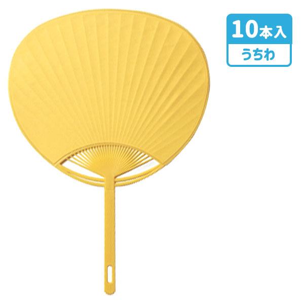 【商品詳細】両面カラーのうちわです！クレヨン、色鉛筆、墨でも描けます♪ライブ、推し活、お祭り、盆踊りなどのイベントで大活躍すること間違いなし！【商品サイズ】約34.5×24cm【主な仕様】10本1セット｜柄13cm｜コピー用紙の様な上質紙｜...