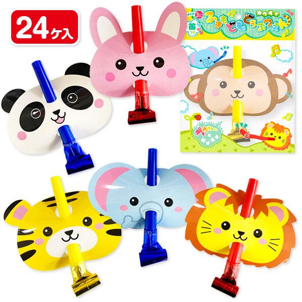 【商品詳細】かわいい動物デザインの吹き戻しです♪息を吹くとスーッと伸びて戻る動きが楽しく、子どもたちに大人気！縁日や子供会、景品・配布用にもおすすめの定番おもちゃです！【商品サイズ】約12.5×12.5cm【主な仕様】24ヶ1セット｜対象年...
