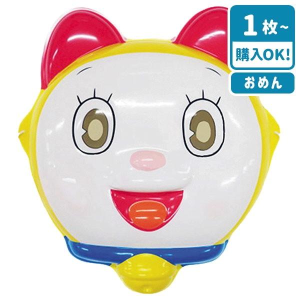 【商品詳細】大人気キャラクター!ドラミちゃんのお面です【商品サイズ】約22.5×19.5cm【主な仕様】1枚1セット｜素材:ポリ塩化ビニル｜対象年齢３歳以上｜ベトナム製【関連キーワード】お面 キャラクター 夏祭 イベント ドラえもん ドラミ...