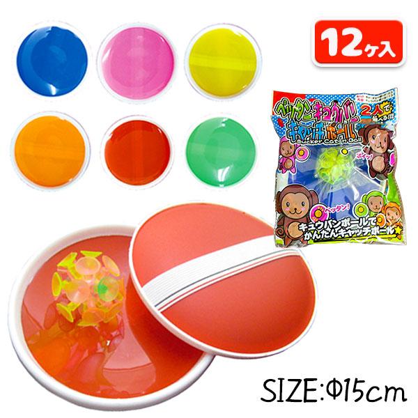 【商品詳細】吸盤でくっつくよ！外で思いっきり遊ぼう！！【商品サイズ】約φ15cm【主な仕様】12ヶ1セット｜ミット約φ15cm｜対象年齢6歳以上【関連キーワード】景品 子供 景品セット おもちゃ オモチャ 玩具 子ども会 夏祭り イベント ...