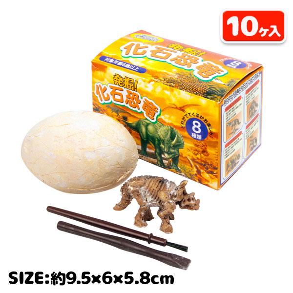 【商品詳細】卵の中に恐竜の化石が入っているよ♪化石を発見しよう！【商品サイズ】約9.5×6×5.8cm【主な仕様】10ヶ1セット｜対象年齢6歳以上｜発掘棒・ブラシ付｜※色柄は変わる場合があります【関連キーワード】化石 恐竜と昆虫 子供 子ど...