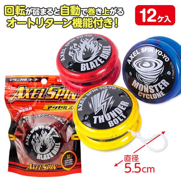 【商品詳細】本格的なヨーヨープレイが楽しめる「テクニカルヨーヨー アクセルスピン」は、回転性能に優れたメタルベアリング搭載モデルで軽い力でもしっかり回転し、トリックやホールド系の技が決まりやすいのが特徴です。お祭り・イベント・景品・ギフトに...