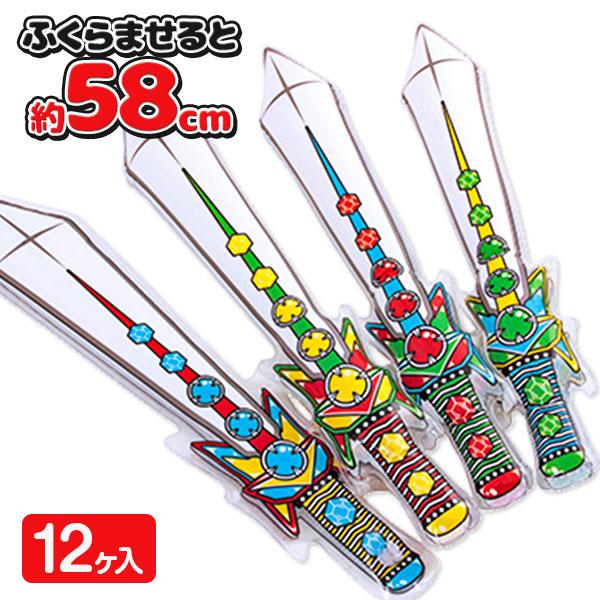 【商品詳細】迫力満点の見た目に大興奮！かっこいいデザインの剣型ビニール玩具！イベントやお祭り、子ども会の景品にもぴったり！【商品サイズ】約58cm【主な仕様】12ヶ1セット｜OPP袋入｜中国製【関連キーワード】おもちゃ 玩具 こども 景品 ...
