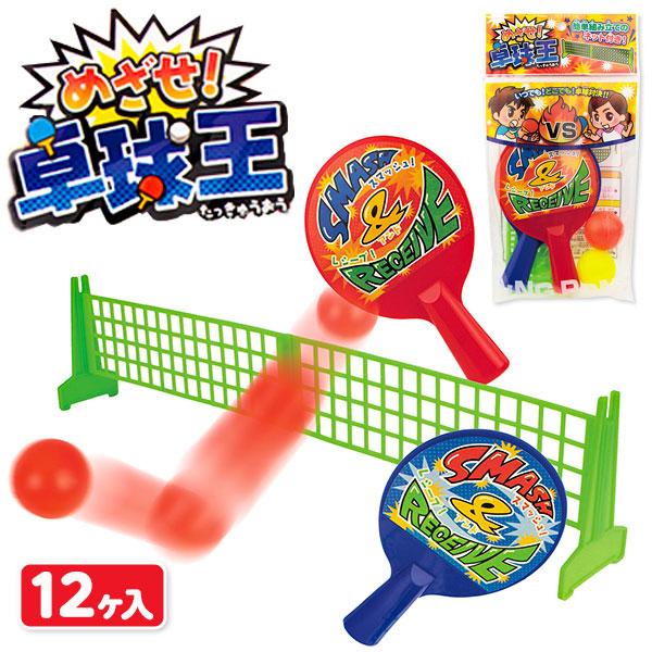 【商品詳細】いつでもどこでも卓球対決勝負ができちゃうよ！【商品サイズ】約14.5cm(ラケット)、約26×14×3.5cm(パッケージ)【主な仕様】12ヶ1セット｜セット内容：ラケット2本・ピンポン玉2ヶ・簡単組み立てのネット｜中国製【関連...