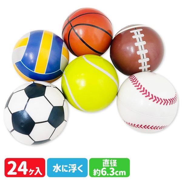 【商品詳細】やわらかくてかるいPU素材のボールです♪【商品サイズ】約φ6.3cm【主な仕様】24ヶ1セット｜水に浮きます｜ポリウレタン製【関連キーワード】おもちゃ 玩具 こども 景品 おまけ 祭り まつり 屋台 縁日 子ども会 販促 夏祭り...