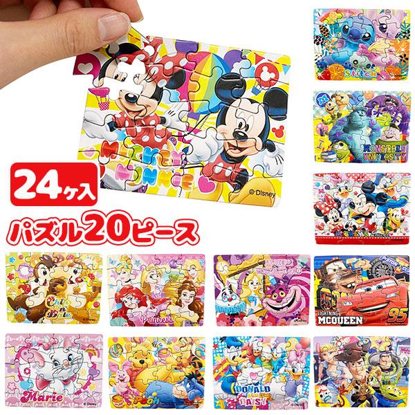 【商品詳細】大人気のディズニーグッズがお値打ち価格！ちょっとした贈り物やプレゼントにいかがですか？完成させるとかわいいディズニーの絵柄になるよ！頭の体操にピッタリの20ピースパズルです♪【商品サイズ】約10×7.5cm【主な仕様】24ヶ1セ...