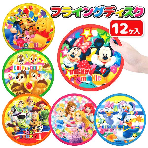 【商品詳細】ディズニーキャラクターが可愛い☆カラフルなフリスビーです♪【商品サイズ】約0.2×φ21cm【主な仕様】12ヶ1セット｜OPP個包装｜重量：約8g｜対象年齢7歳以上｜材質：ポリエステル、鉄【関連キーワード】スポーツ玩具 Disn...
