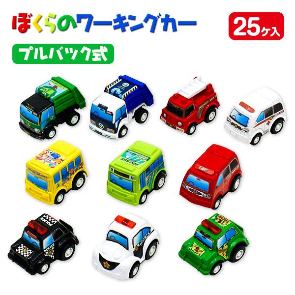 【商品詳細】プルバック式☆色々な種類のはたらくくるまミニカーが入ったセットです。【商品サイズ】約12×9.5×3cm(パッケージサイズ)【主な仕様】25ヶ1セット｜プルバック式｜ＯＰＰ袋入｜対象年齢３歳以上｜材質：PS・TPR【関連キーワー...