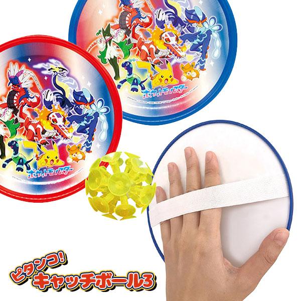 【商品詳細】吸盤付きのボールを投げて、ミットでキャッチ！大人気『ポケットモンスター』のキャッチボールです♪ボールは柔らかいので安心して遊べます◎【商品サイズ】約φ18cm【主な仕様】1組1セット｜パネル2枚・吸盤ボール1ヶ｜OPP袋【関連キ...