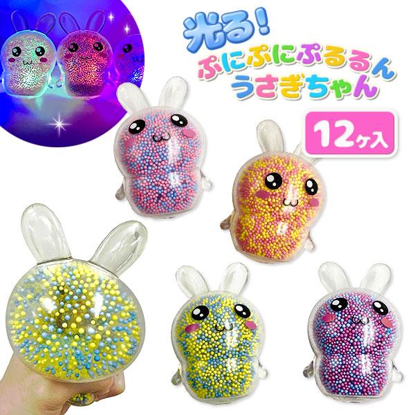 【商品詳細】握るとむにゅ〜♪うさぎちゃんの中にはカラフルな発泡ビーズが入っており、衝撃を与えるとピカピカ点滅して光ります。【商品サイズ】約10×5.5×5cm【主な仕様】12ヶ1セット｜OPP袋入｜箱入り｜材質：TPR｜※商品の色が変わる場...