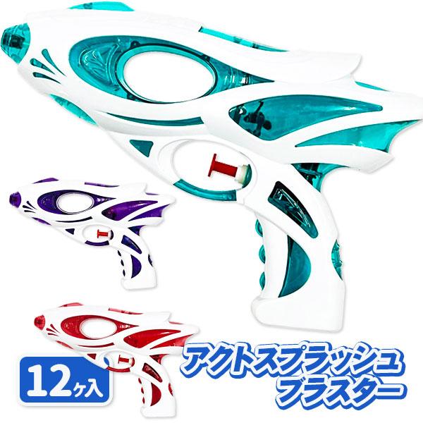 【商品詳細】夏に大人気！クリアと白のかっこいい水鉄砲が登場！外遊びにオススメです。【商品サイズ】約19×12×4cm【主な仕様】12ヶ1セット｜個包装【関連キーワード】おもちゃ プール 水遊び 水鉄砲 水てっぽう 水ピストル ウォーターガン...