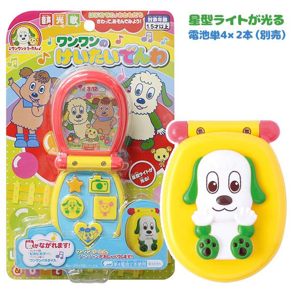 【商品詳細】さわって遊んでみよう！ワンワン、うーたん、ジャンジャンがおしゃべりします！光ったり、体操のメロディも流れます♪【商品サイズ】約24×15×3cm（パッケージ）【主な仕様】1ヶ1セット｜対象年齢：1.5歳以上｜単4電池2本使用（別...