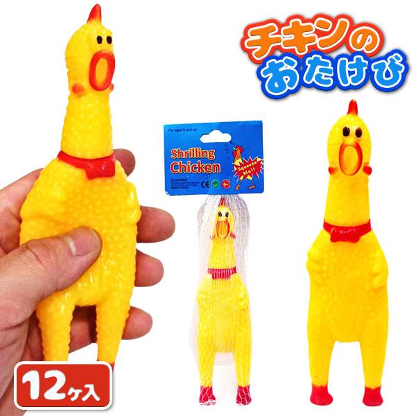 【商品詳細】お腹を押すとチキンが叫ぶ！！ストレス解消やドッキリにおすすめの叫ぶチキンです☆【商品サイズ】約15.5×4×3.8cm【主な仕様】12ヶ1セット｜ヘッダー付ネット個包装｜材質：PVC｜重量：約29g【関連キーワード】叫ぶ チキン...