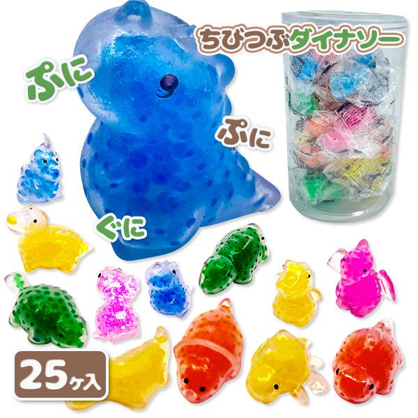 【商品詳細】ちびっこかわいいダイナソー☆つぶつぶ・ぷにゅぷにゅとおもしろい感触！【商品サイズ】約4.5cm※サイズは商品により異なります【主な仕様】25ヶ1セット｜動くつぶつぶの触感を楽しむ｜個包装｜インナーは透明ボトル入【関連キーワード】...