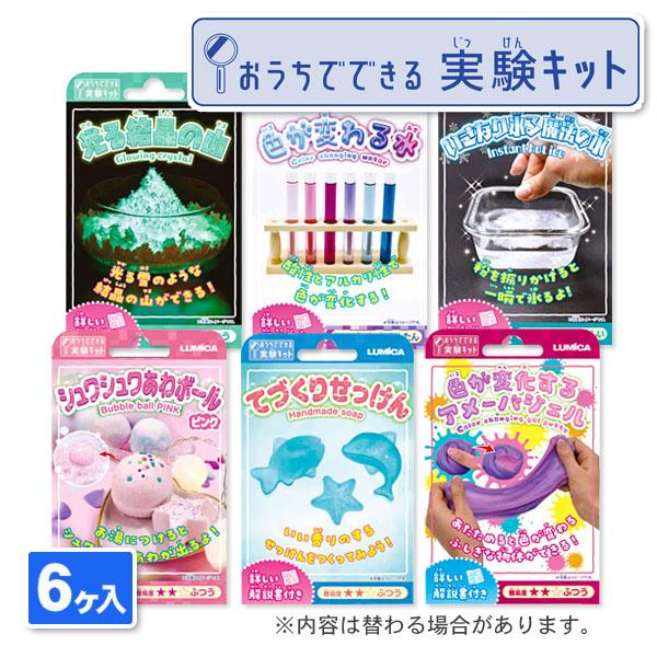 【商品詳細】楽しくてわくわくする実験が家でできるキットです！景品やプレゼントにもおすすめです☆【商品サイズ】約14.2×9×2.2cm(パッケージ)【主な仕様】6ヶ1セット｜箱入り｜※内容は変わる場合があります｜内容：光る結晶の山(パウダー...